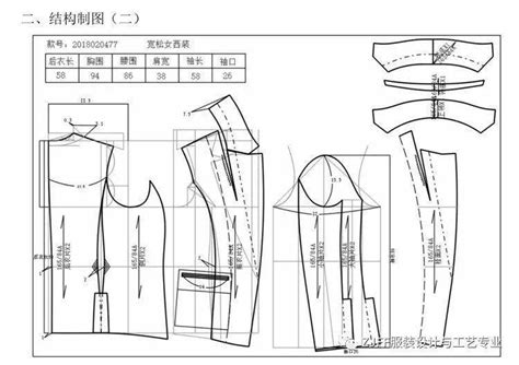 ZJFF服装设计与工艺专业女装样板设计与制作课程作业展 卓开霞