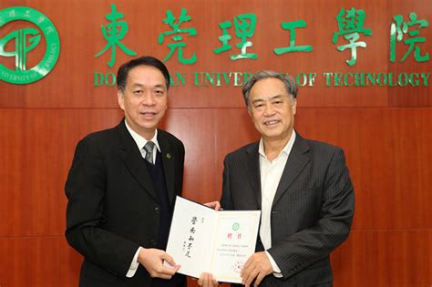 卢秉恒院士受聘为我校特聘教授（院士） 东莞理工学院