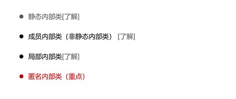 023——内部类的基本使用 sap 内部类种类 023 不能在类维护中使用 csdn博客