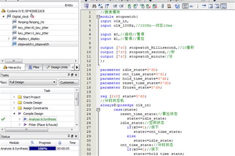 Quartus秒表设计verilog代码仿真 Csdn博客