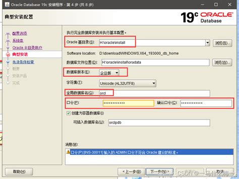Oracle安装使用oracle下载后怎么使用 Csdn博客 Oracle安装使用oracle下载后怎么使用 Csdn博客