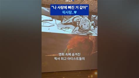 영화 속 픽사 캐릭터들이 모두 모여 있는 마법 같은 전시 ★ [이주의 발견] 네이버 Tv