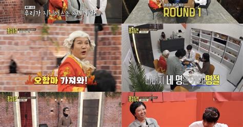 Sc리뷰 주우재 김숙 배신 후 불운 떠안아 세상이 나를 억까해홍김동전