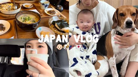 처음으로 일본에 간 아들🇯🇵 ️ 설레는 일본가족과의 첫만남👶🏻 Youtube