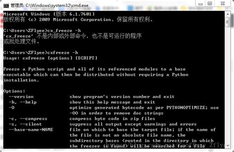 关于python3（v363）的cxfreeze安装问题 （转） Hades 博客园