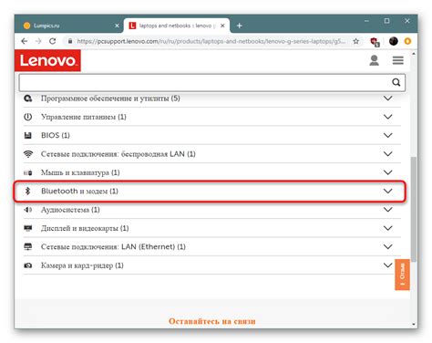 Как обновить драйвера Bluetooth на Windows 10