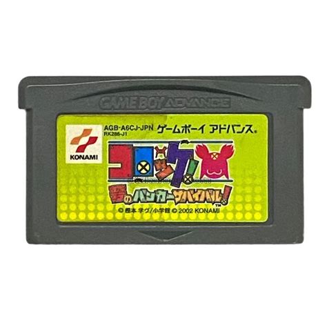 ゲームボーイアドバンス ソフト コロッケ 夢のバンカーサバイバル 中古 人気 GBAを通販 販売電池交換ファミコンショップお宝王
