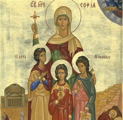 Αγία Σοφία Πίστη Ελπίδα Αγάπη Πρότυπα ζωής και μαρτυρίου Iconos Ortodoxos Ortodoxo