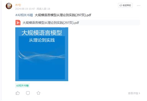 Ai大模型·白皮书 Deepseek在教育和学术领域的应用场景与案例（上、中、下） 知乎