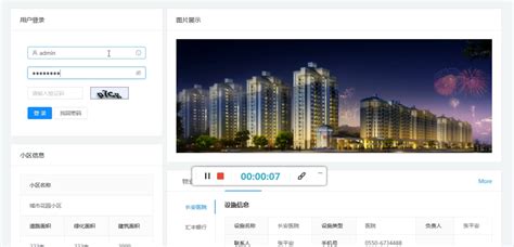 基于java物业管理系统 Csdn博客