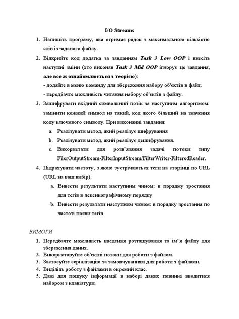 Task 5 Io Streams Pdf