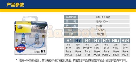 HELLA Platinum Halogen Bulb 12 Volt 55 Watt +100% Dynamic Range - Asia ...