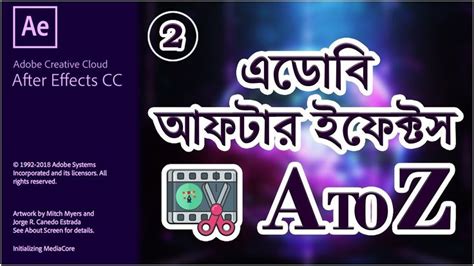 After Effects 2018 Tutorial Basic Tutorialbasic Motion Bangla Tut After Effects