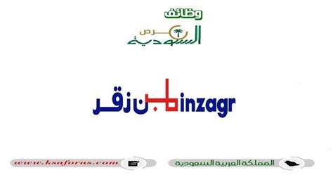 وظائف لحملة الثانوية فأعلى في شركة بن زقر بعدة مدن فرص السعودية R