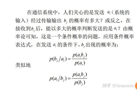 信源和信息熵 知乎