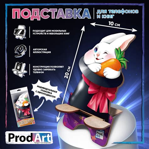 Подставка для телефона, КРОЛИК, TM Prod.Art – купить за 80 ₽ | Prod.Art ...