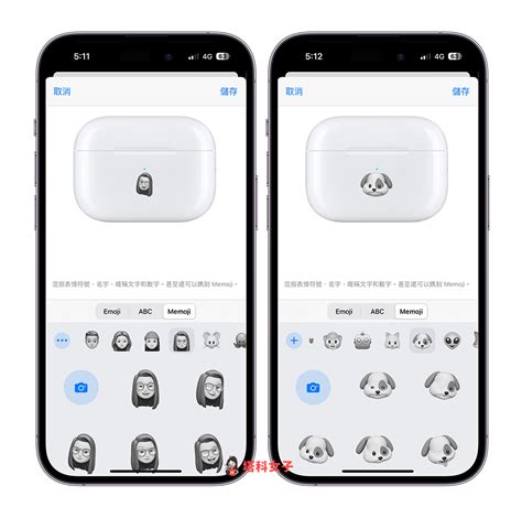 Airpods 鐫刻 Memoji 人臉圖案教學，將頭像刻印在 Airpods 充電盒上！ 塔科女子