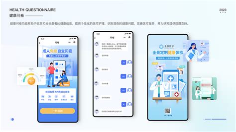 健康管理小程序橘猫设计 站酷zcool