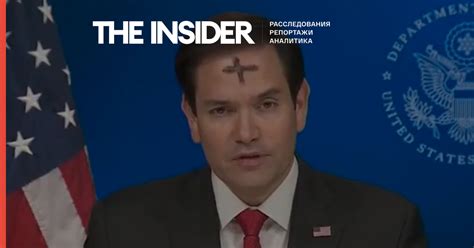 Госсекретарь США Рубио назвал вторжение РФ в Украину «прокси войной между Россией и США Ранее