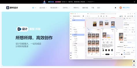 设计行业未来发展趋势 即时设计
