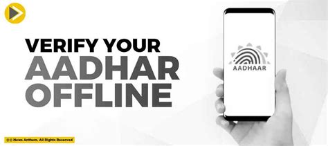 Verify Your Aadhar Offline