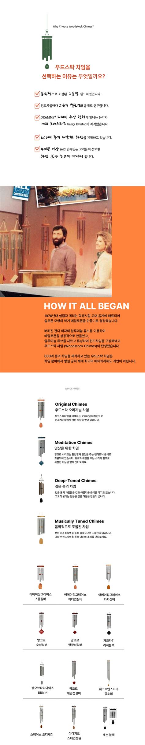 마그넷·도어벨 미국 우드스탁 윈드차임 Mscg 미니스톤 라임그린 캠핑 선물 풍경종 오늘의집 쇼핑