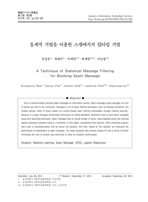 pdf a technique of statistical message filtering for blocking spam