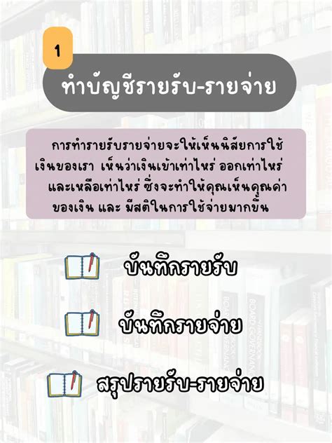 7 วิธี การบริหารเงินในวัยเรียน 💸 แกลเลอรีที่โพสต์โดย Make Money Lemon8