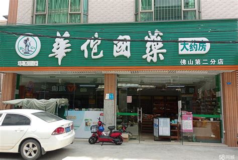 【3图】急转 急转 旺铺急转 因小孩无法在当地上学现急转铺面佛山顺德伦教商铺租售生意转让转让 佛山58同城