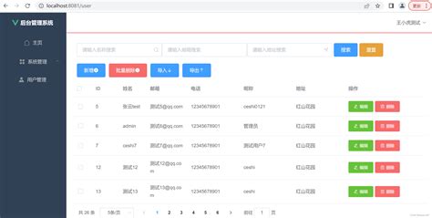 （十）vue侧边菜单栏导航 基于springboot mysql vue elementui mybatis前后端分离面向小白管理系统搭建 elementui侧边导航栏 csdn博客