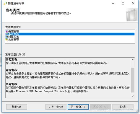 Sql Server数据库读写分离——概念介绍主从数据库配置示例 墨天轮