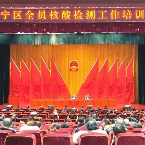 集宁区举办全员核酸检测工作培训会疫情防控会议