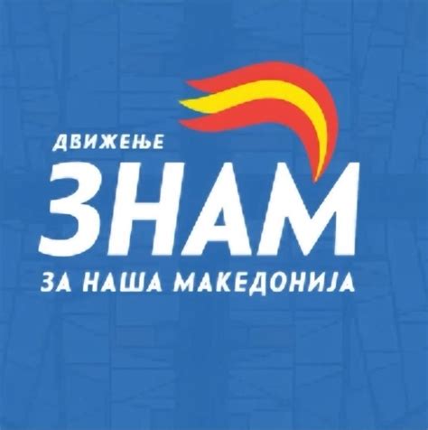 📢 Обраќање на г ѓа Мирјана Стеваноска носителка на советничката листа на Движење ЗНАМ За Наша