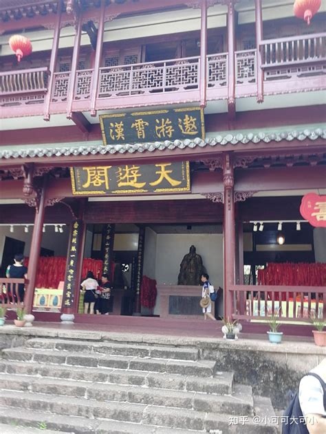 武夷山天游峰 知乎