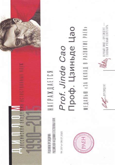 重点实验室主任曹进德教授当选俄罗斯自然科学院外籍院士