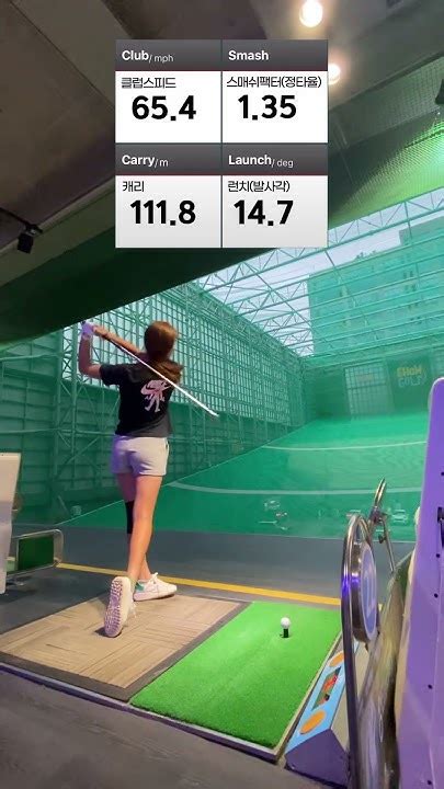 쇼골프 가양점 깔끔한 드라이버 샷🔥 플라이트스코프 미보 플러스 미보 골프 골프장비 스윙분석기 골프클럽 쇼골프 Youtube