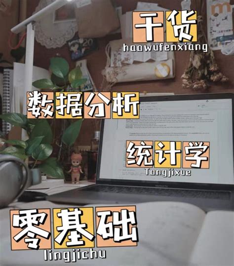 数据分析面试必备统计学知识 知乎 数据分析面试必备统计学知识 知乎