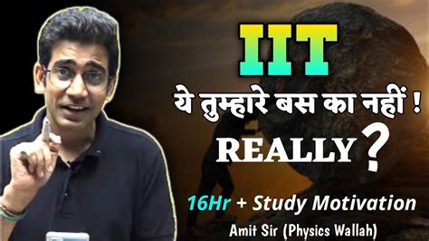 16 Hour Study Motivation🔥amit Mahajan Sir Motivation Physics Wallah