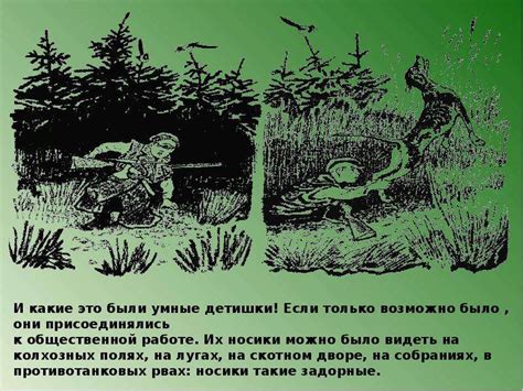 Урок развития речи 6 класс Выборочное изложение по произведению М М