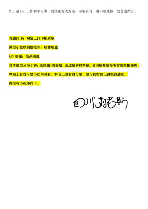 想在30天的时间内过4科首先你得先改变对自考的认知 知乎