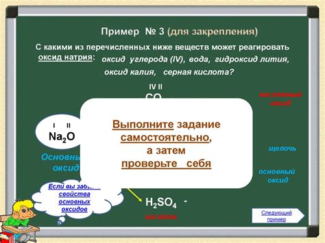 Задание С какими из перечисленных веществ может реагировать данное вещество на примере темы