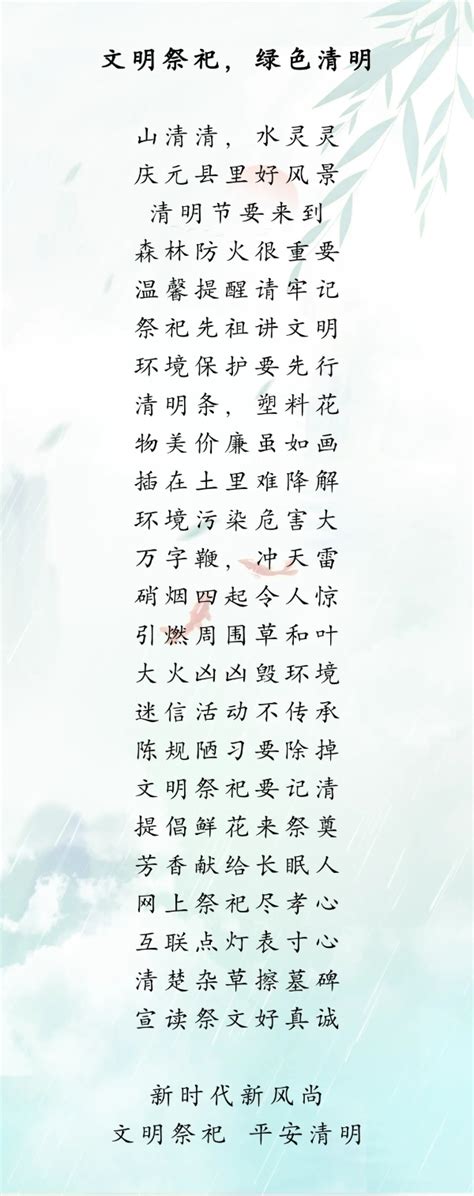 清明节丨让文明祭祀 绿色清明的倡议声入人心