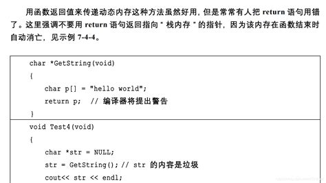 林锐：《高质量的c c 编程》 高质量的cc 编程 csdn博客