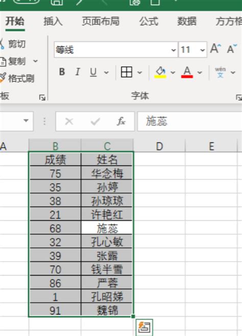 excel表格如何两列互换 360新知