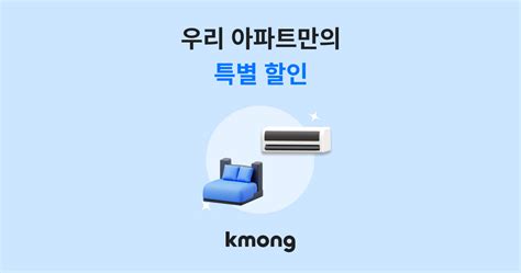 신트리 1단지 단독 혜택 크몽