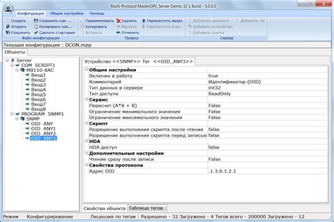 Multi Protocol Masteropc сервер модульный Opc сервер