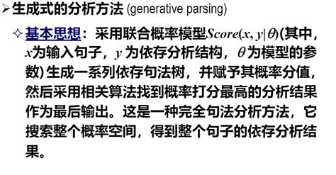 依存句法分析 Csdn博客