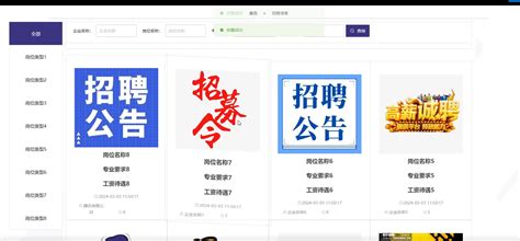 Java毕业设计 基于springbootvue的高校毕业生就业信息管理系统设计和实现，基于springboot的大学生毕业生就业招聘服务