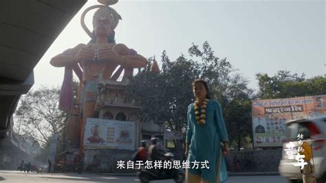 看纪录片学育儿：他乡的童年（三），印度篇 知乎