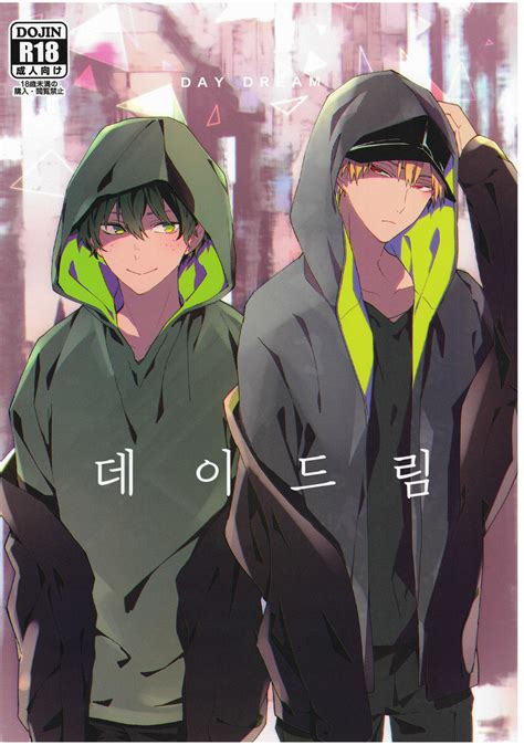 Shounen H Day Dream Boku No Hero Academia Dj Kr Myreadingmanga